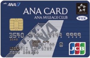 【ANA JCBカードのメリット・デメリット】年会費や特典、口コミ・評判を参考に解説！ | CHOOSENER＋