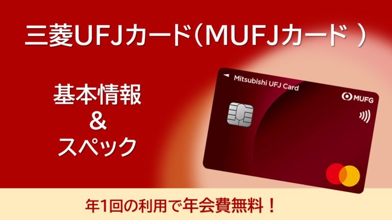 PayPayカードの口コミ・評判はやばい？年会費とメリット&デメリットとヤフーカードからの切り替え方法 | CHOOSENER＋