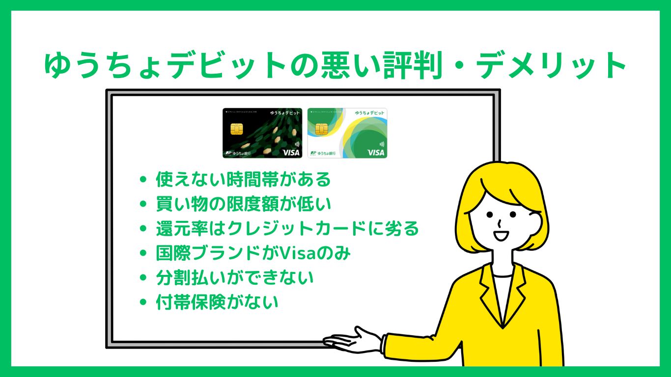 ゆうちょデビットでETCカードは作れる？カードの作り方や評判について解説 | CHOOSENER＋